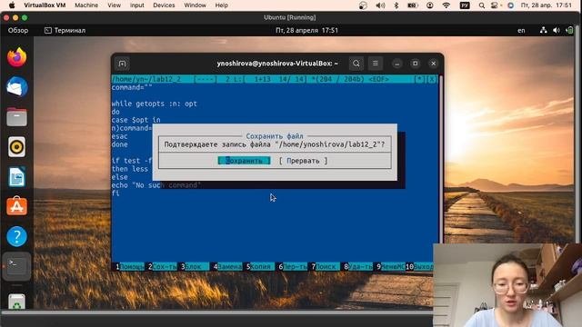 Выполнение лабораторной работы №12
