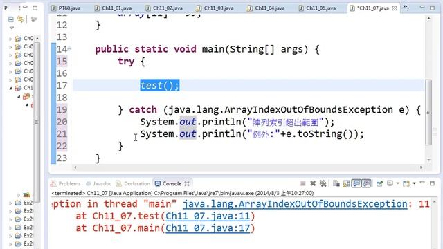 238期 - Java基礎程式設計班 - Ch11 – смотреть онлайн видео от Java Prodigy: проявите свой талант в ...