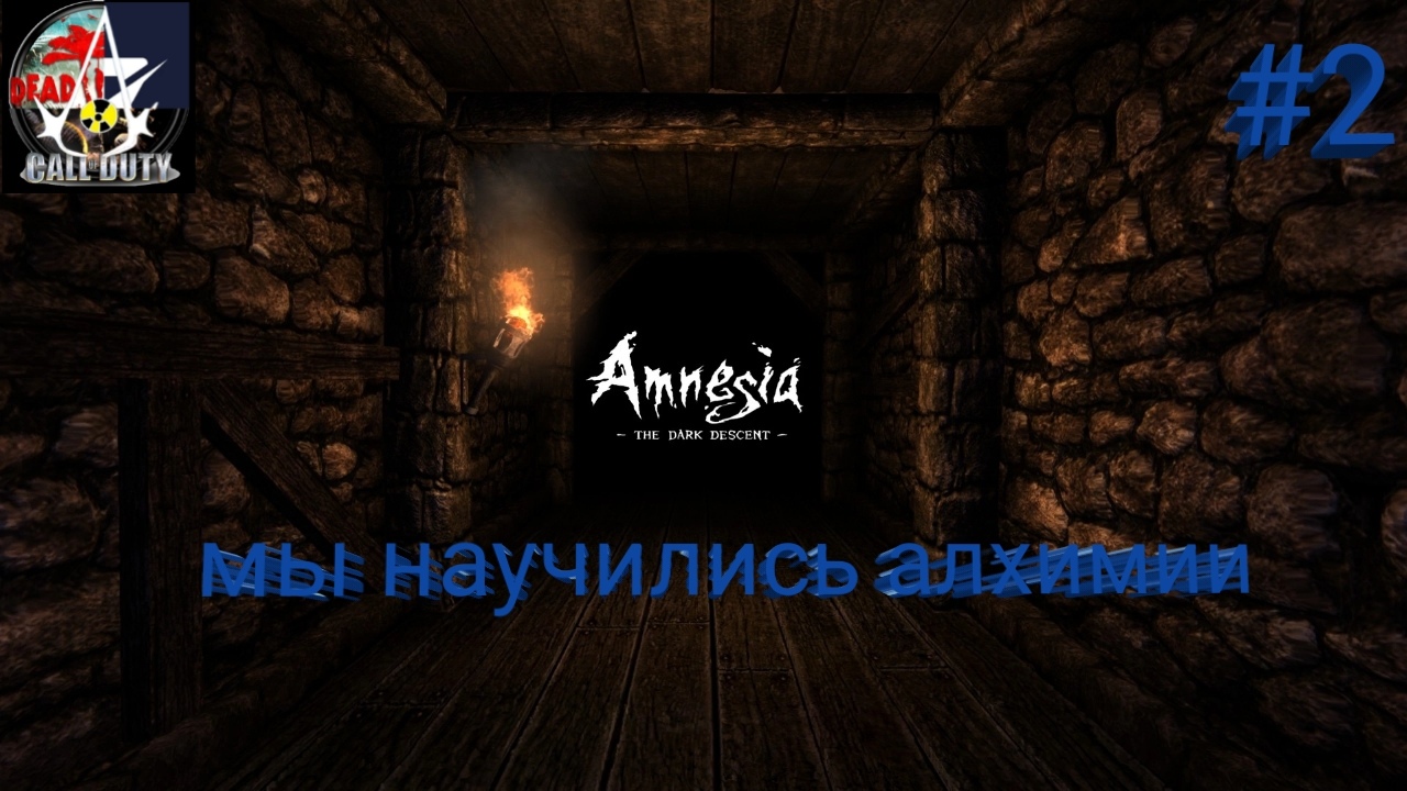 прохождение Amnesia: The Dark Descent - часть 2