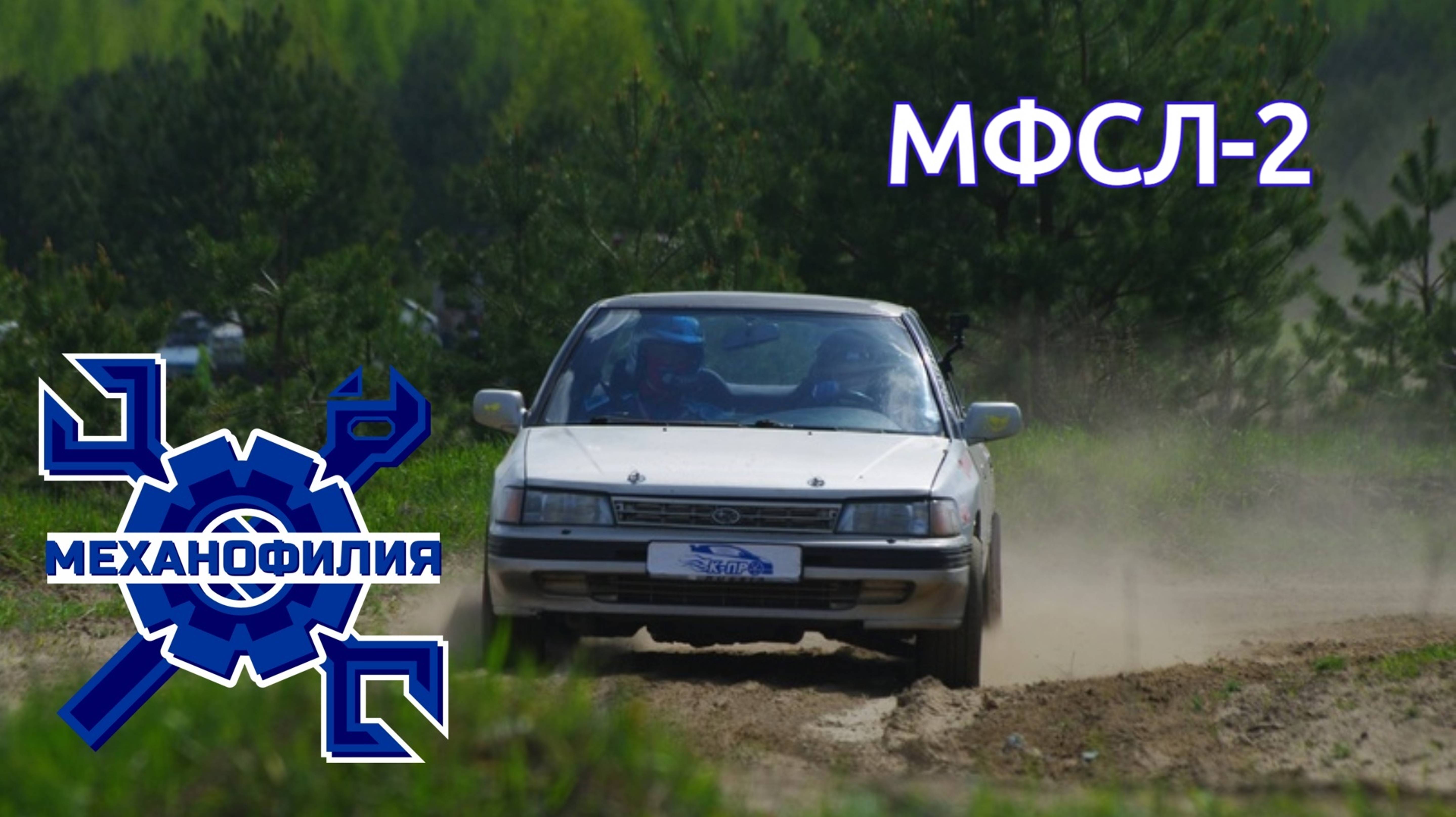 Механофилия Субару Легаси 2