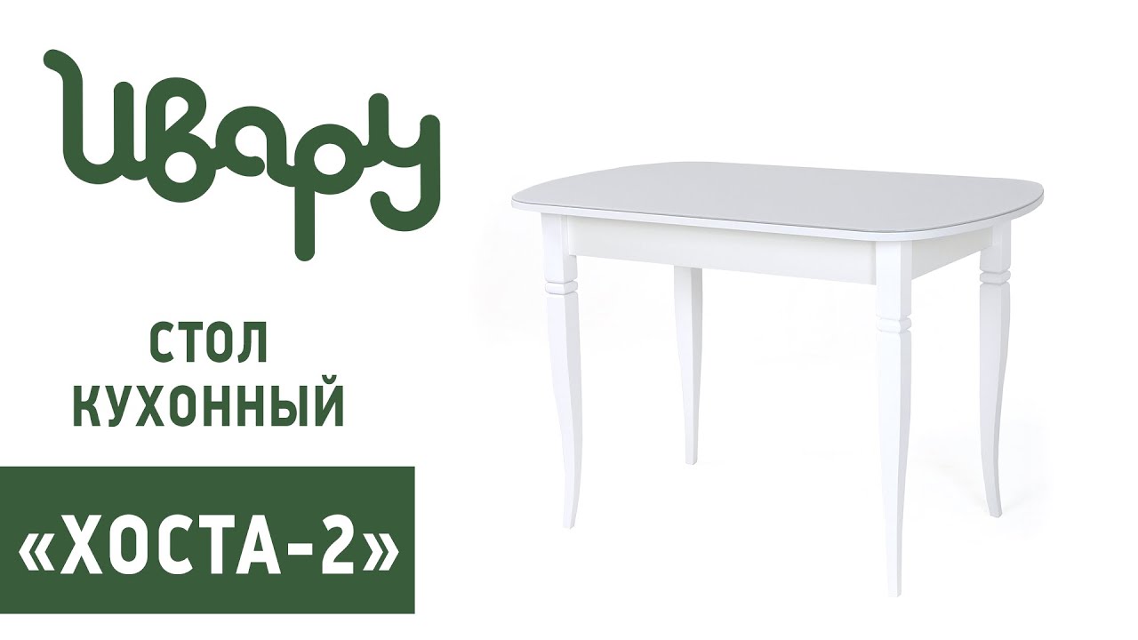 Стол "Хоста-2" раскладной обзор презентация видео Ивару