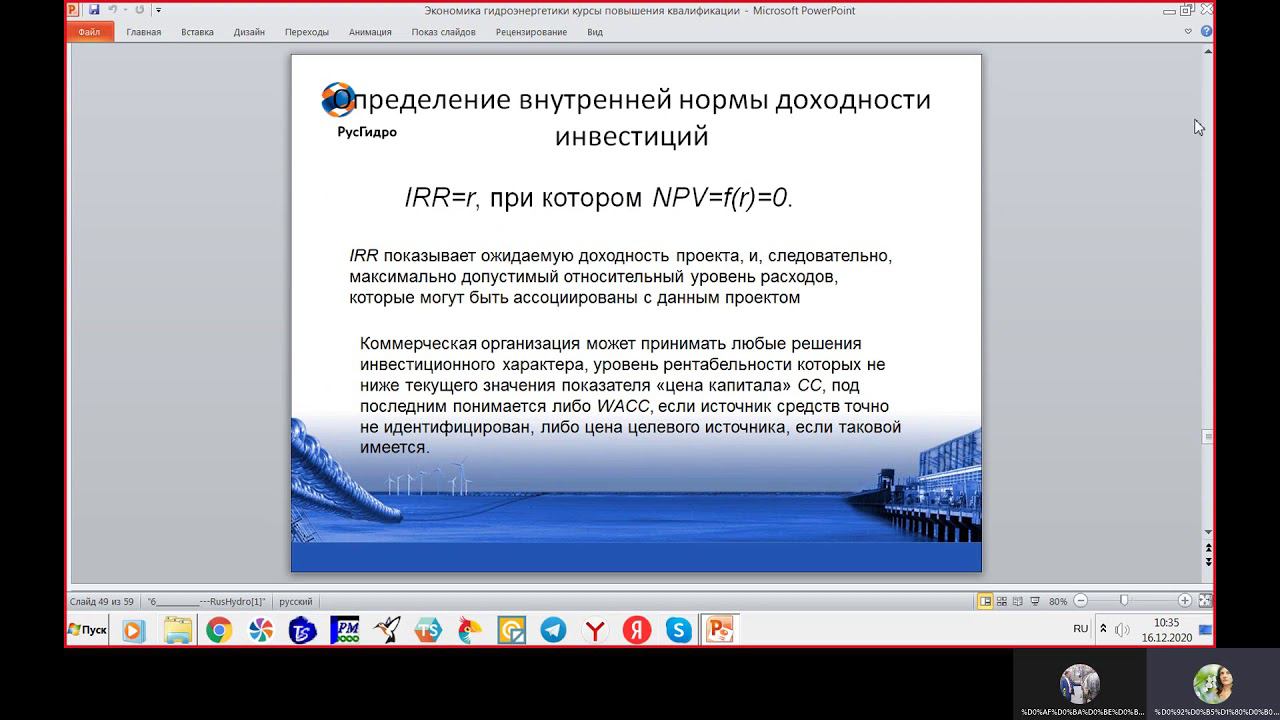 Показатели эффективности инвестиций в ГТС   2