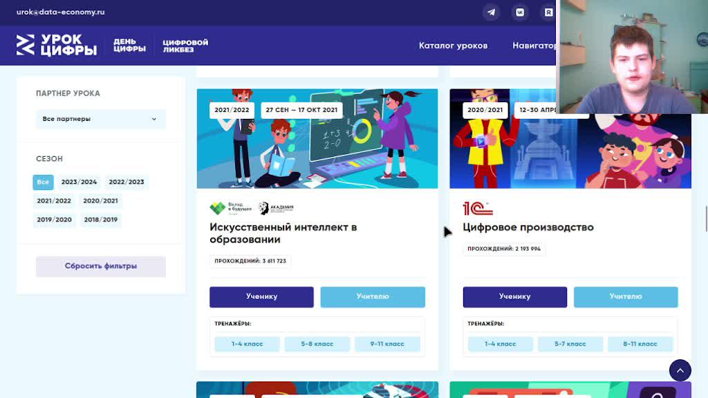 Прохождение уроков цифры (Цифровое производство и ИИ в образовании) (№4)