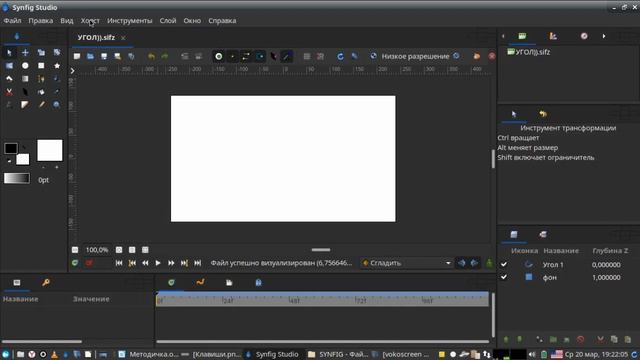 Synfig Studio_04_1_Форматы файлов. Сочетания клавиш_от Евгения Карелина