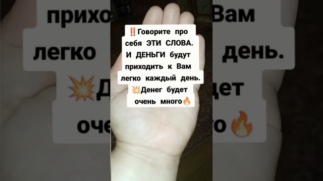 Подпешись на БОГАТСТВО‼️#ритуалы #заговор #деньги #заговоры #обряды #обрядынаденьги #приметы#ритуал