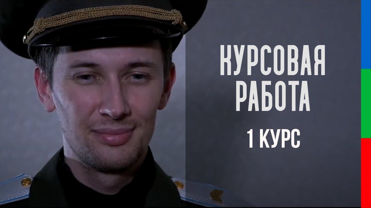 ДО11 АФОНАСЬЕВА КУРСОВАЯ НЕМЕРКНУЩАЯ ПАМЯТЬ