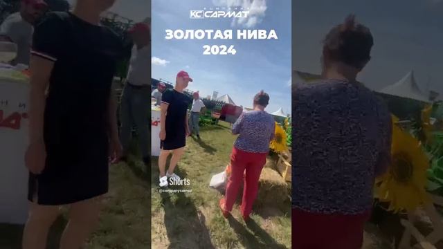 #ЗолотаяНива2024 #выставка #niva_expo #выставкароссия #золотаянива #поле #сельскоехозяйство