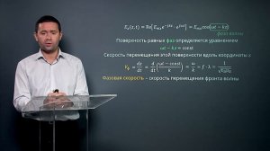 15. 4.2 Решение волновых уравнений Гельмгольца в виде плоских бегущих волн