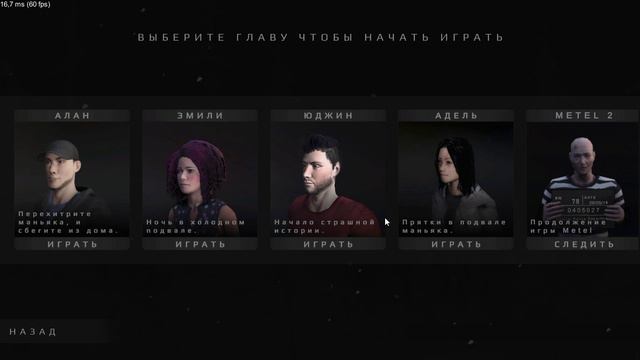 Проверяем тот же баг с картой.  Metel Horror Escape.