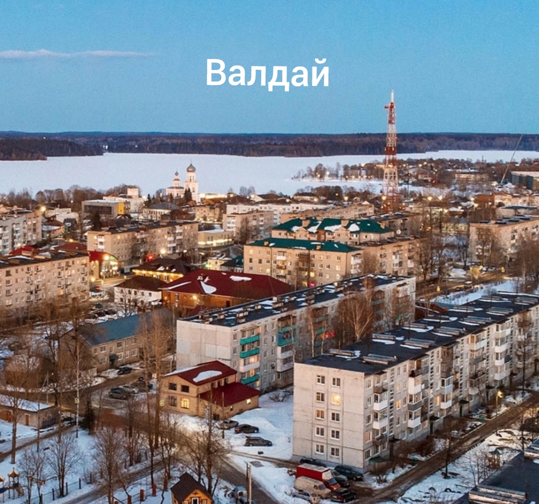 Города России.Валдай зимой.