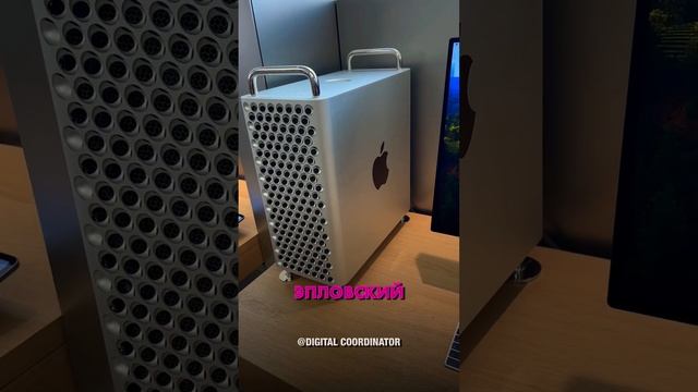 САМЫЙ МОЩНЫЙ КОМПЬЮТЕР APPLE #apple #mac #vr #iphone #ios #valencia