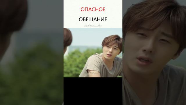 Опасное обещание! #rutube