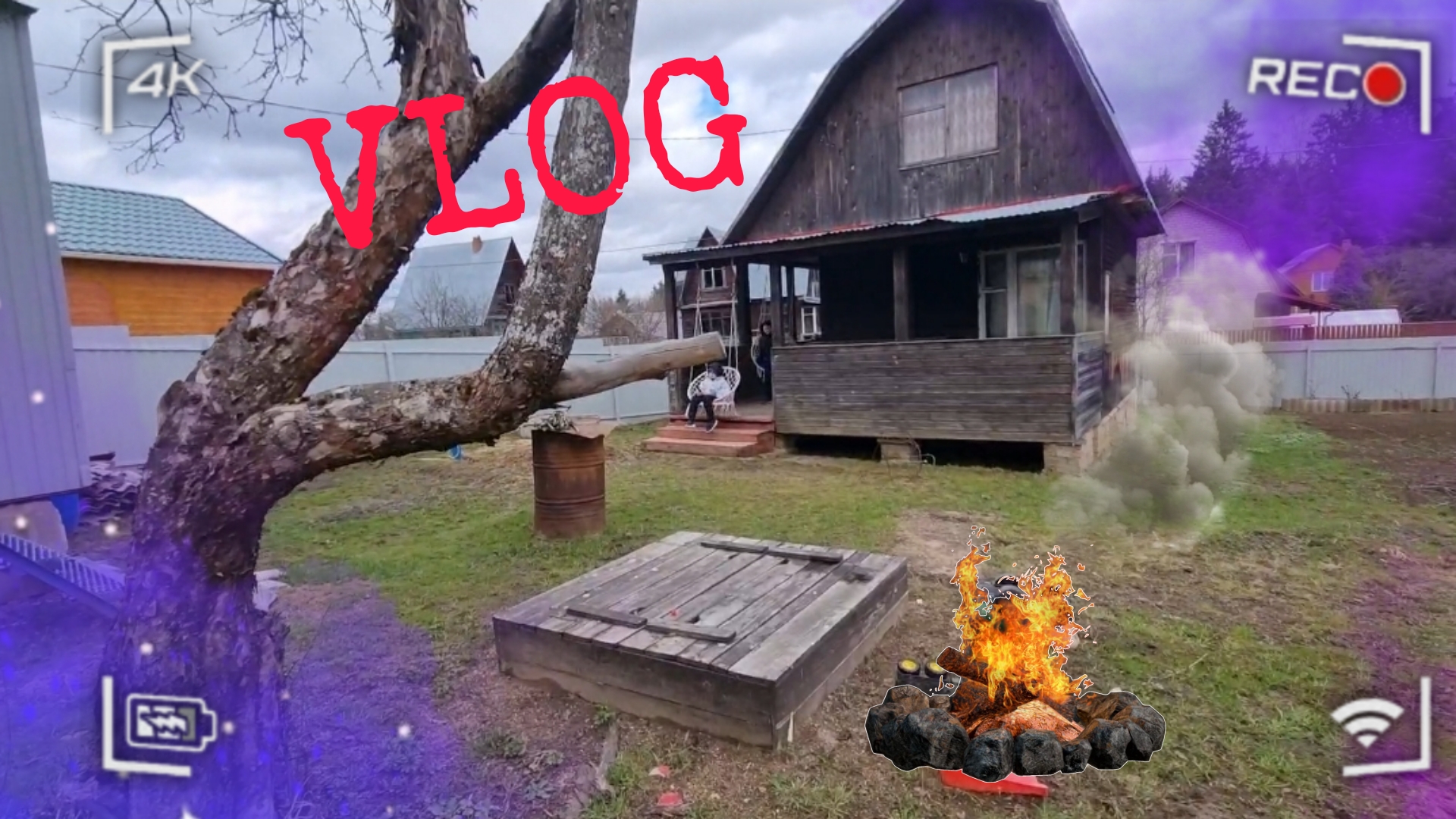 VLOG: Я СЧАСТЛИВА🎉 ПЕРВЫЙ ДЕНЬ НА ДАЧЕ🌱 ПОКУПКИ 🛍 ПОДАРОК 🎁