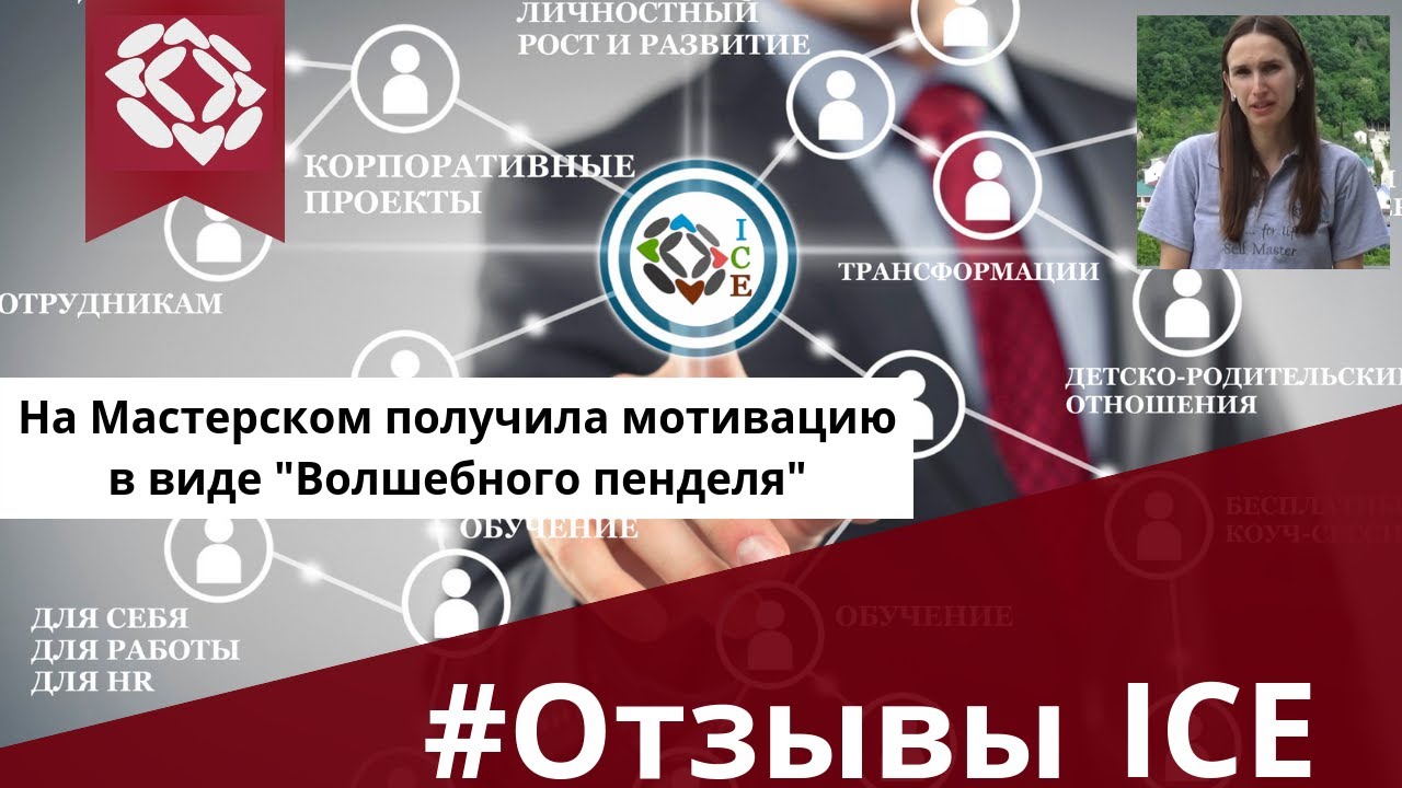 На Мастерском получила мотивацию в виде "волшебного пенделя"
