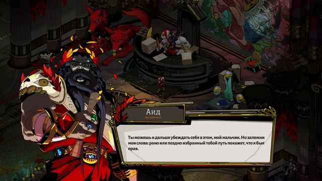 Hades: Царство Аида... Внезапно!