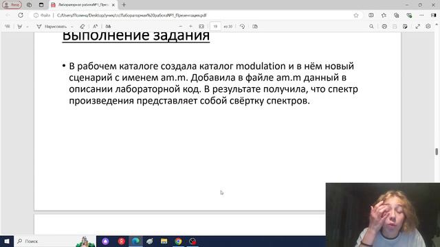 Защита презентации по лабораторной работе №1. Сетевые технологии