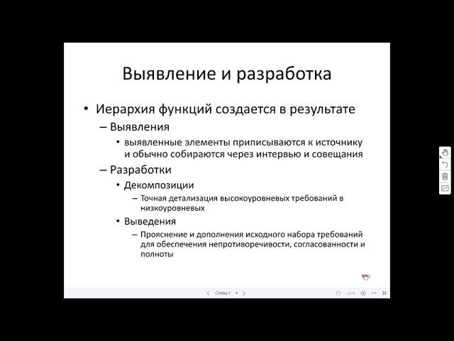 ЛекцияИИС 1604 1
