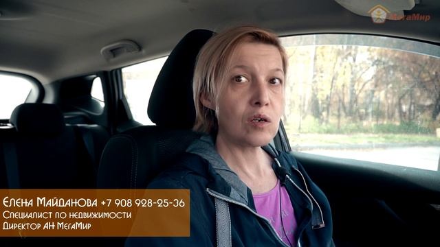 НЕриелторские истории. АН Мегамир Елена Майданова 89089282536