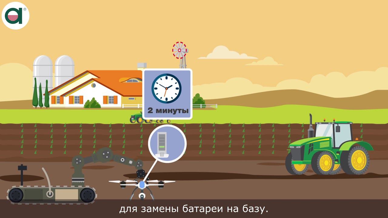 Новые технологии в сельском хозяйстве