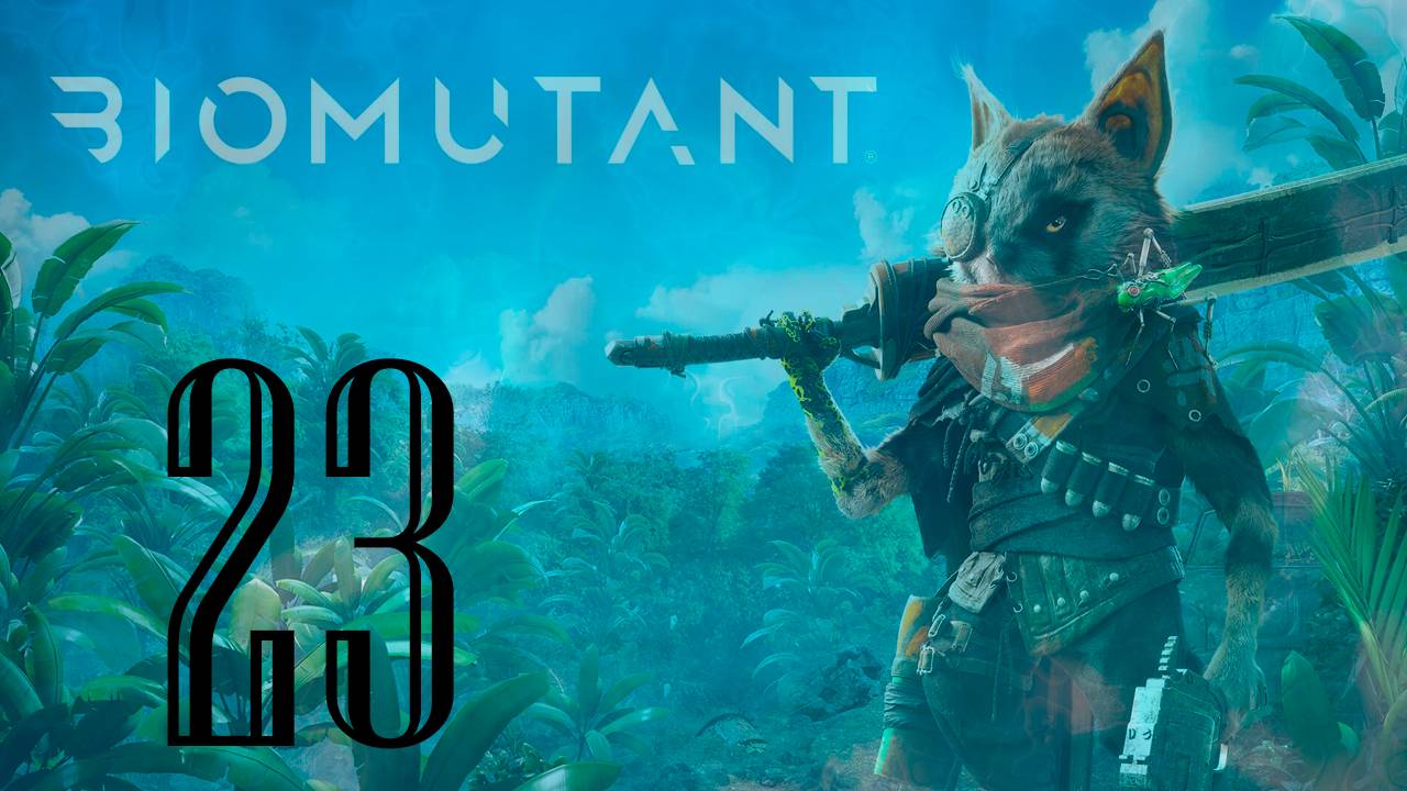 [23] Biomutant [без комментариев]