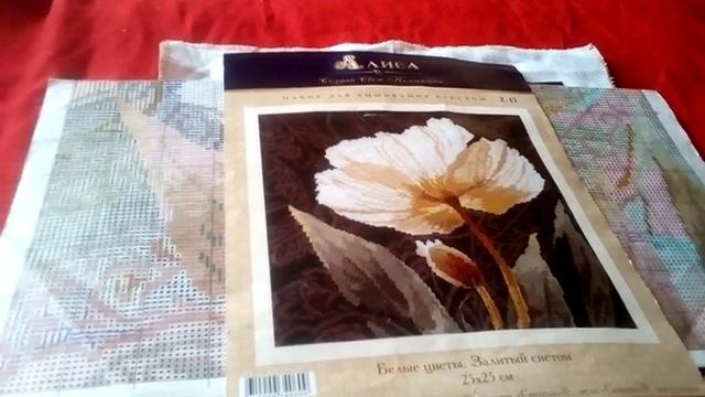 Отшив проекта Алиса "Белые цветы. Залитые светом" отчет 18