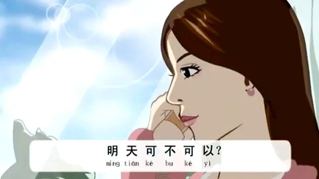 КИТАЙСКИЙ (Я хочу угостить тебя едой - 我想请你吃饭) A1-30