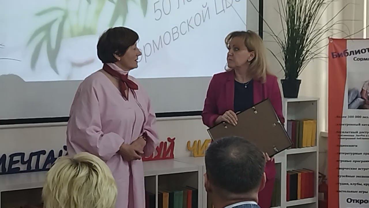 Репортаж  с  празднования юбилея ЦБС Сормовского района. Часть 7