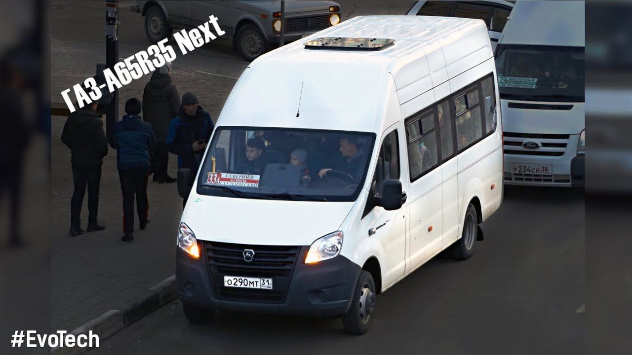 ГАЗ-A65R35 Next (УМЗ А2755 EvoTech & КПП A21R22)