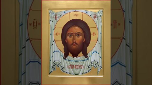 Святый (Святой) Убрус — Нерукотворный Образ Спасителя; плат с нерукотворным изображением лика Иисуса