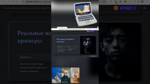 История из жизни