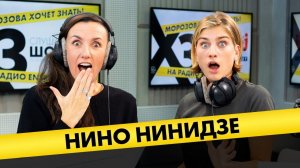 Нино Нинидзе: про беременность и интим в кино, отношения с Виторганом и грузинский рэп
