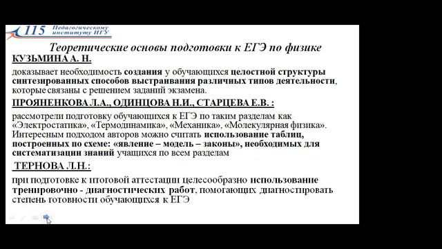 Первый день конференции. Часть два