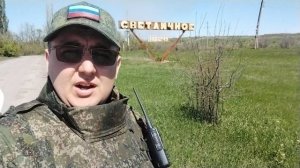 Светличное под полным контролем ЛНР!