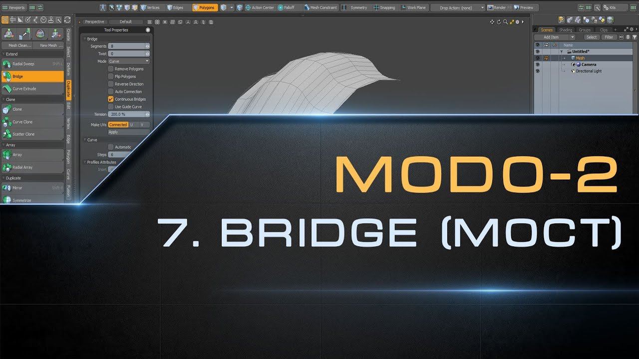 7. Bridge - мост в Modo | Курс моделирования MODO-2