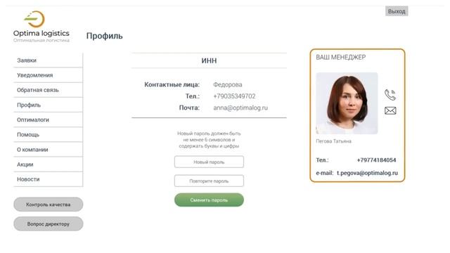 Раздел Профиль