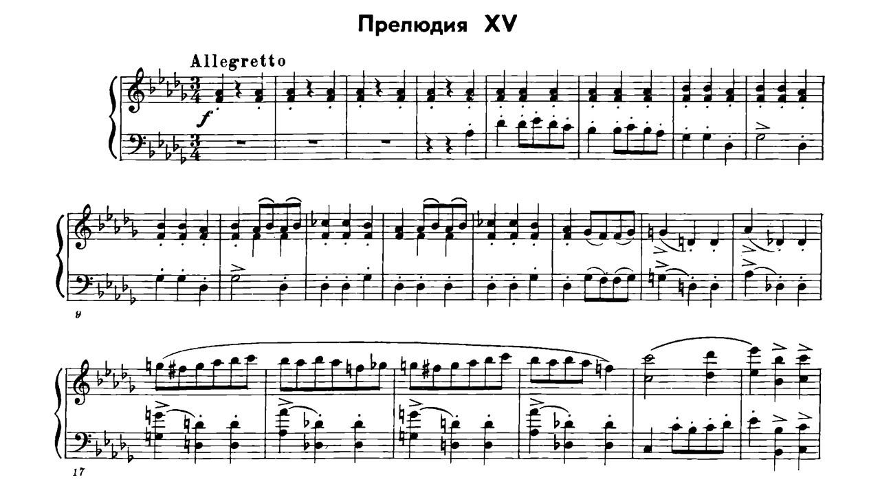 Д. Шостакович / D. Shostakovich: Прелюдия и фуга ре-бемоль мажор (Prelude & Fugue in D Flat Major)
