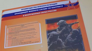 Все больше жителей региона выбирают для себя в качестве призвания – защиту интересов Родины