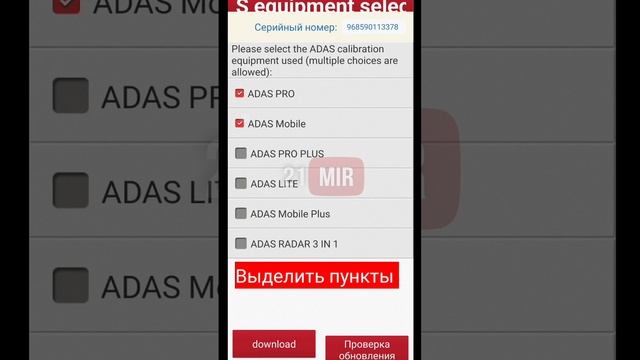 Adas