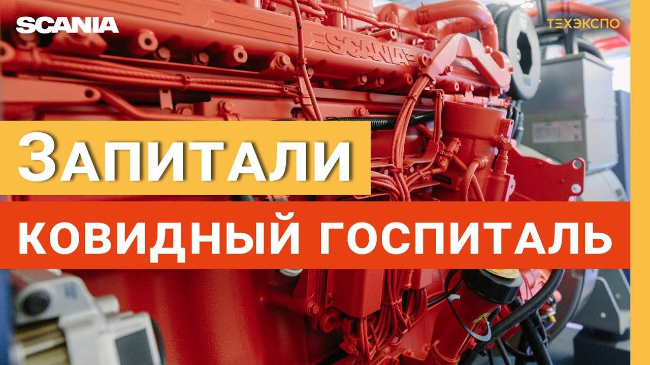 Дизель-генератор 320 кВт в контейнере производства Техэкспо