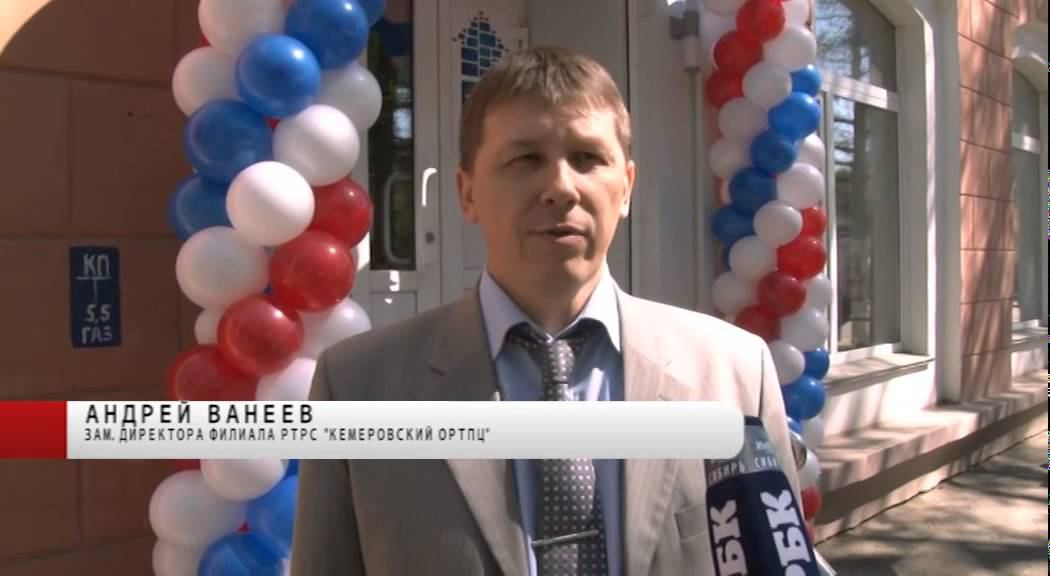 Запуск пакета цифровых каналов РТРС-2 на восьми объектах Кемеровской области