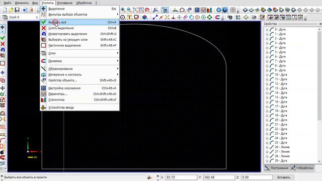 Программа ICAM. Импорт DXF файла и проверка тангенциальности.