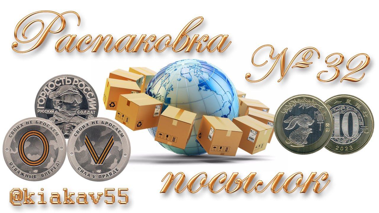 Китай 10 юаней 2023 год кролика. Пополнение.