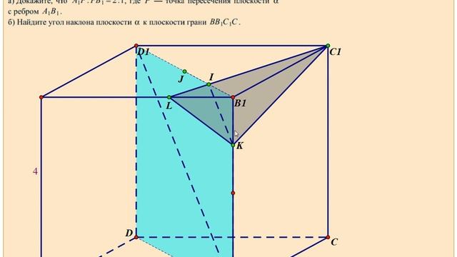 Стереометрия 4.mp4