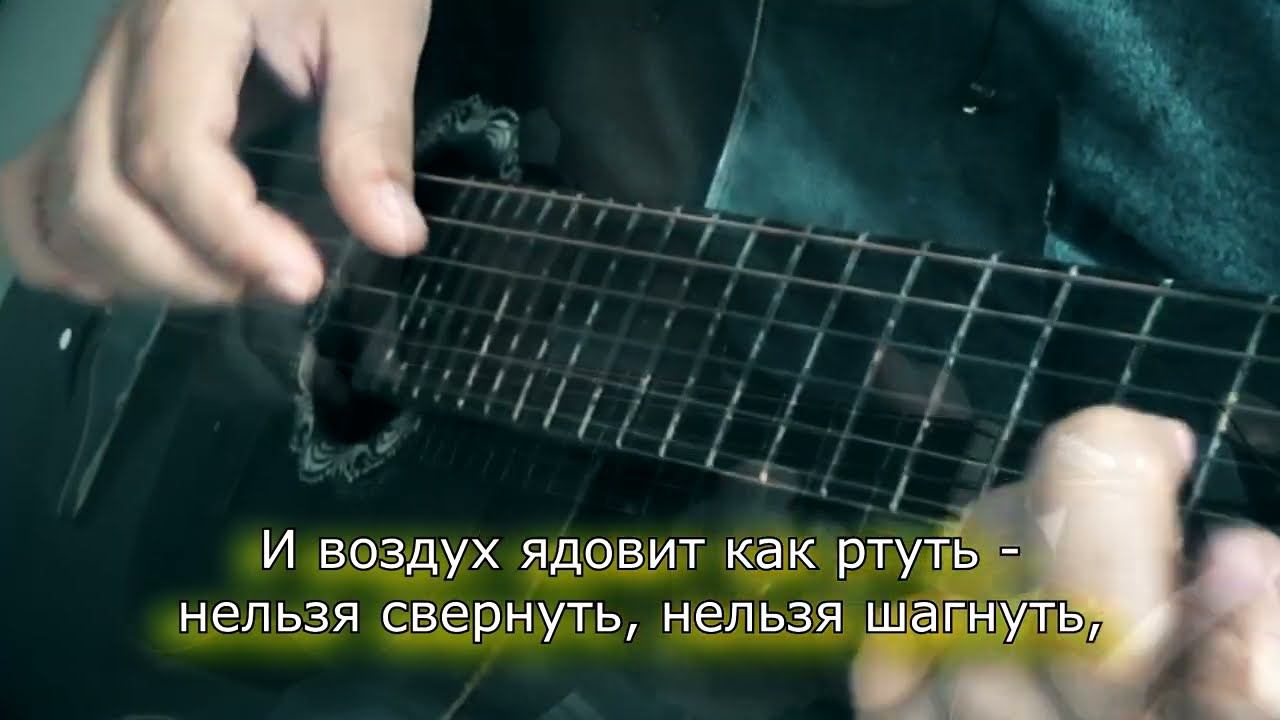 Сектор газа - Туман. Кавер на гитаре на слух