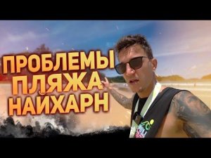 Таиланд, остров Пхукет! Осваиваю новый вид спорта.
