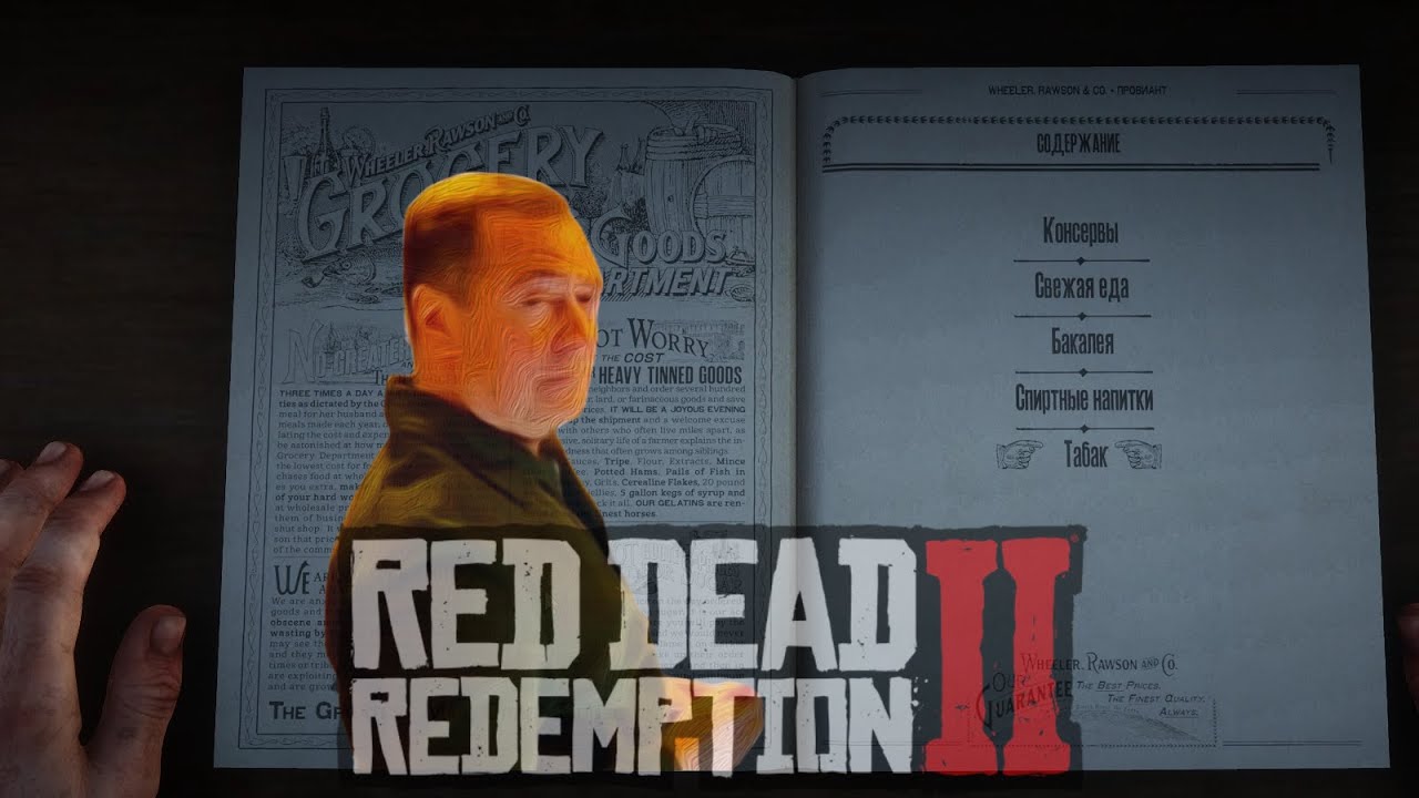 А ВОТ И ЦИВИЛИЗАЦИЯ ⫸ Red Dead Redemption 2 №3