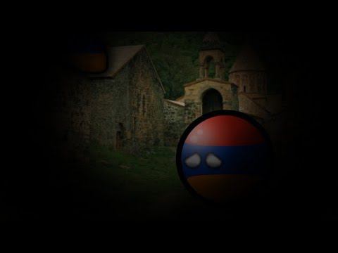 Страны Кайзеррейха №1 Армения.