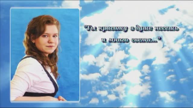 Маше к 18-летию!