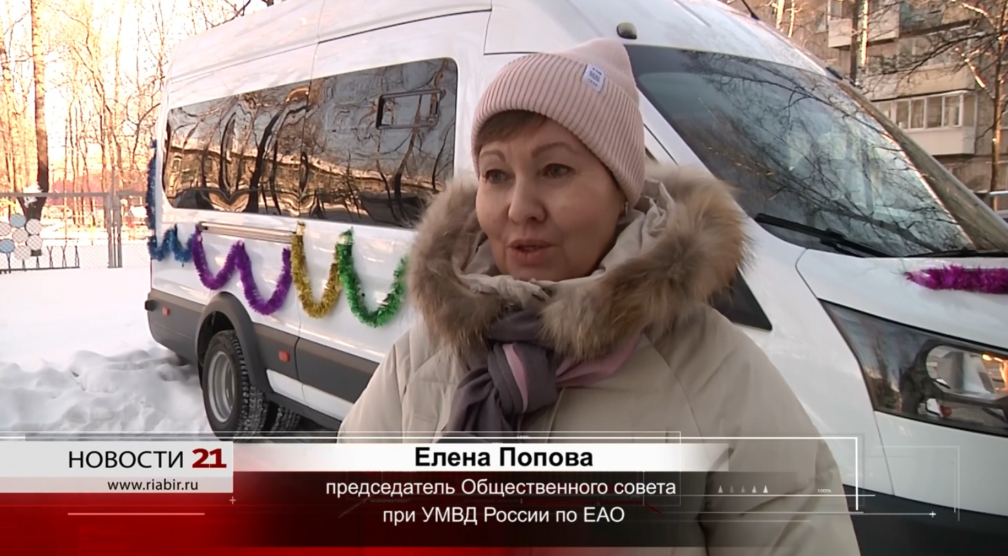 Представители Общественного совета при УМВД России по Еврейской автономной области поздравили ребят