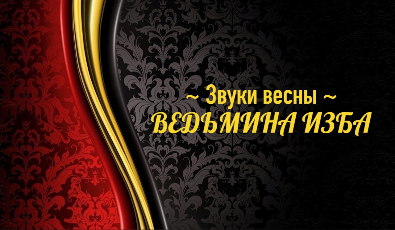 ЗВУКИ ВЕСНЫ..АВТОР: ИНГА ХОСРОЕВА